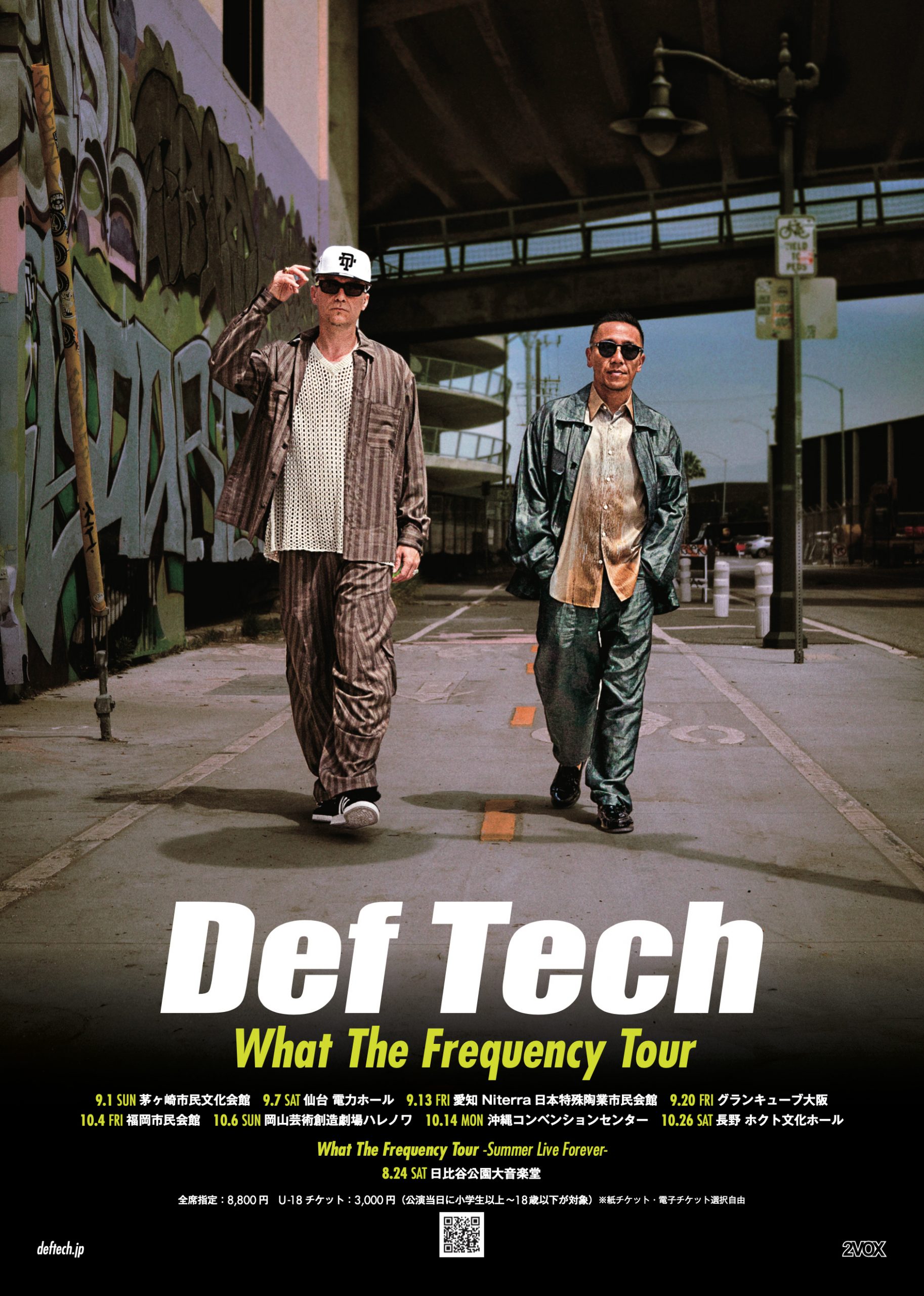 デフテック(Def Tech) の現在|解散から再結成し最近人気再燃